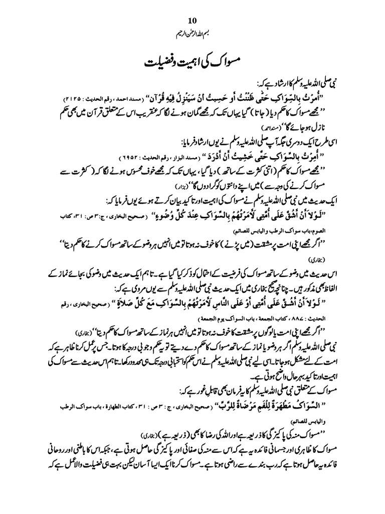 Tadreeb Work (13feb2024) | PDF