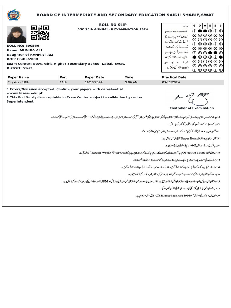 Roll Number Slip | PDF