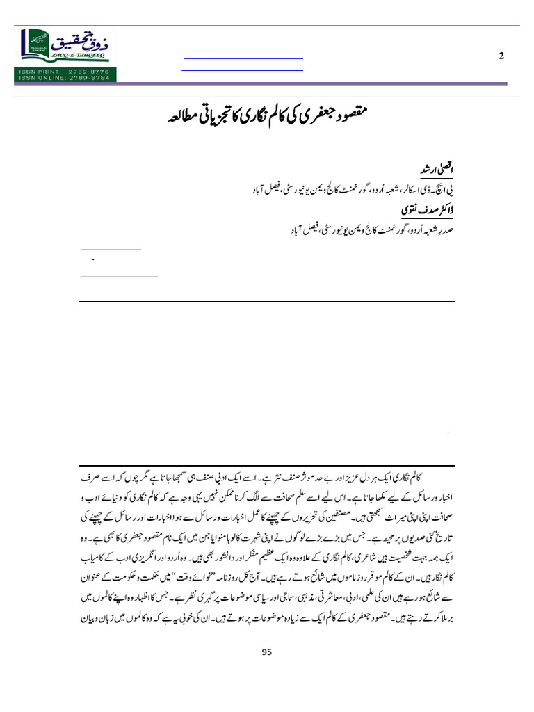 113-Article Text-375-1-10-20240105 | PDF