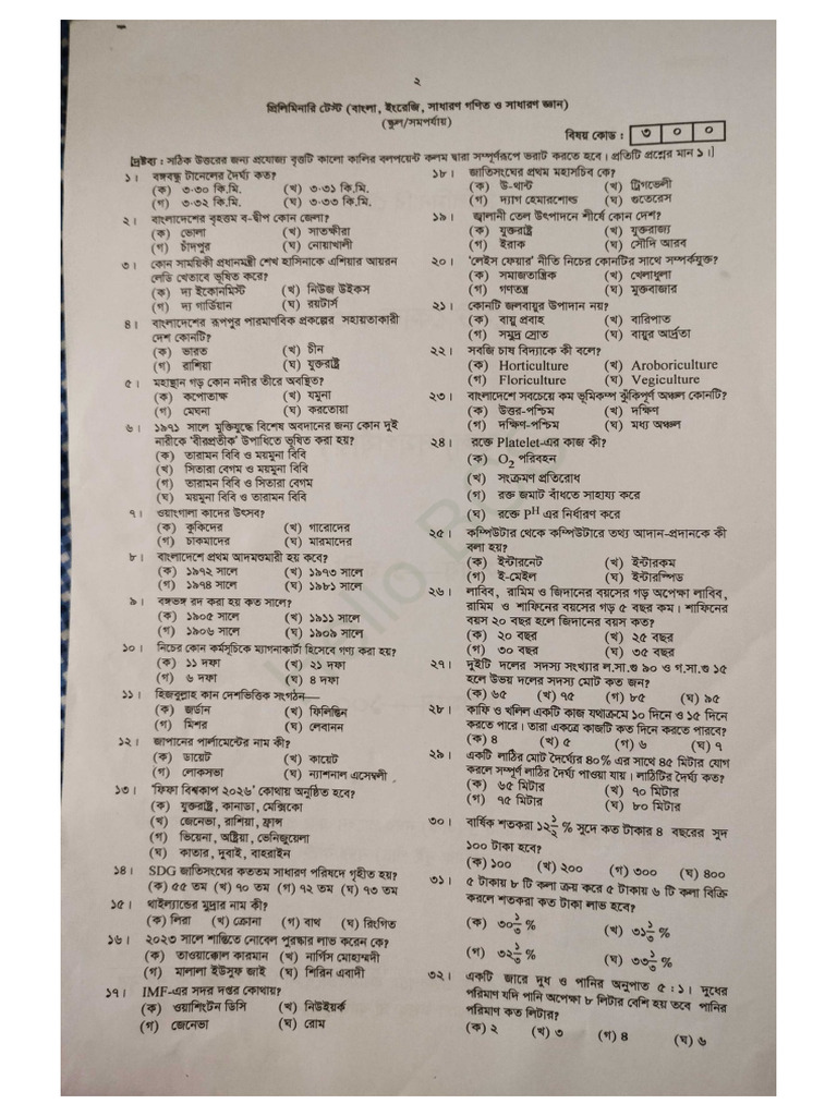 18th Ntrca Question School | PDF