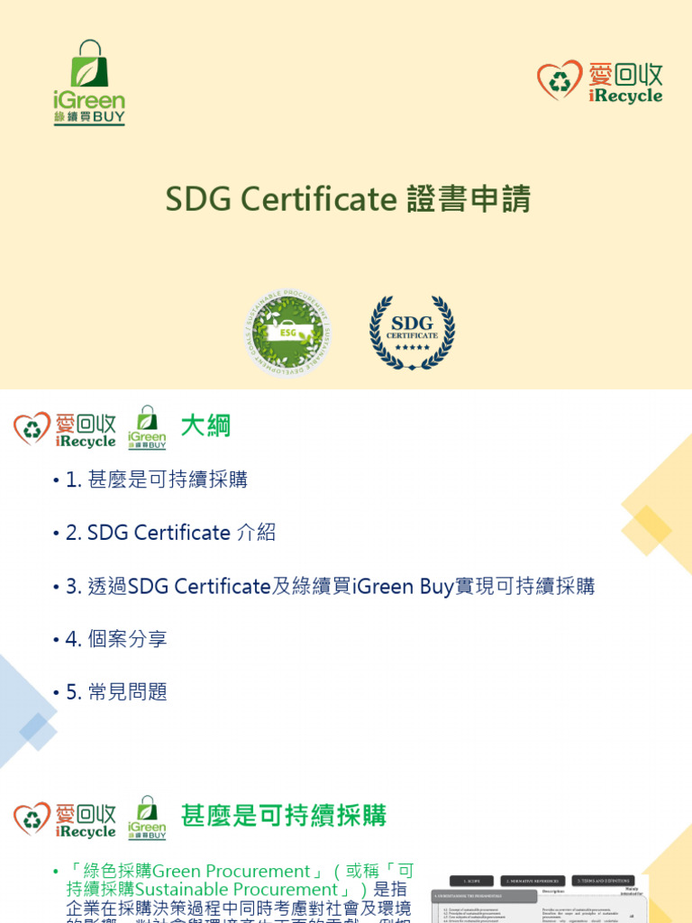 1-SDG Certificate Briefing 20240305-1 - 240430 - 085650 | PDF
