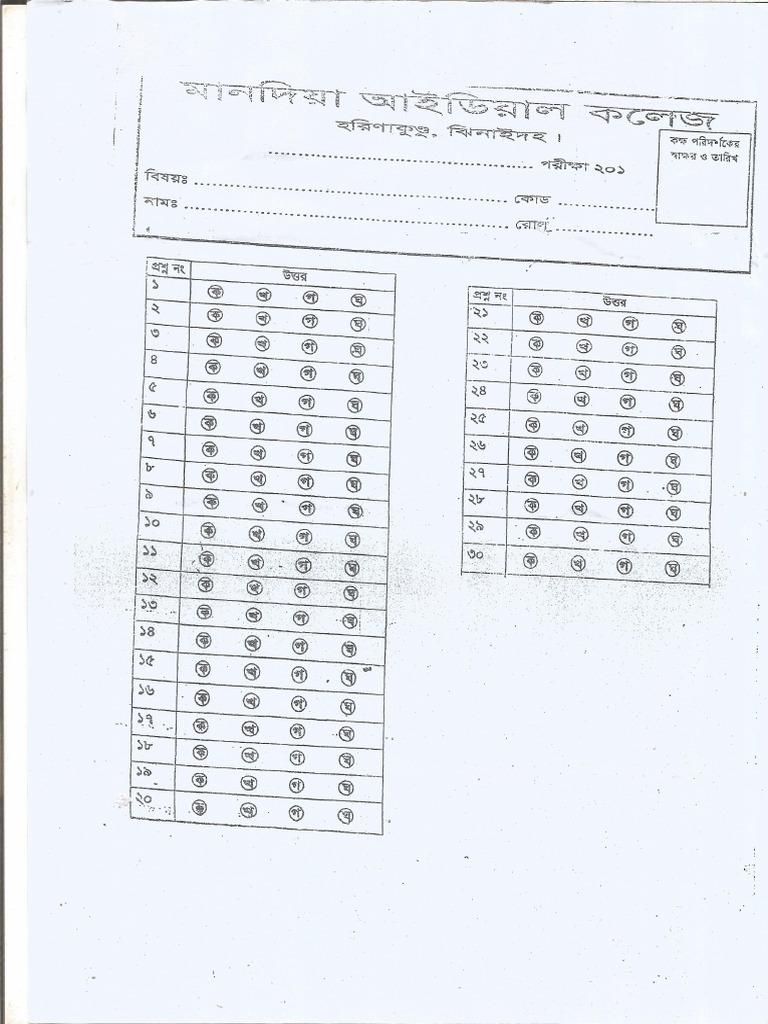 Sheab Pasport | PDF