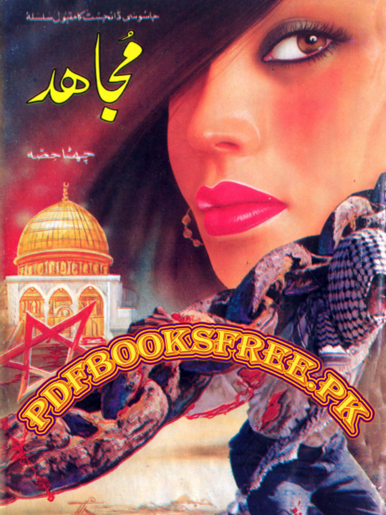 Mujahid 6 | PDF