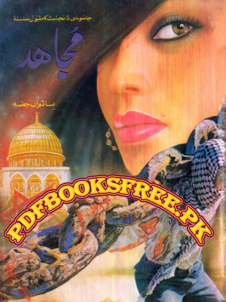 Mujahid 7 | PDF | Foreign Language Studies