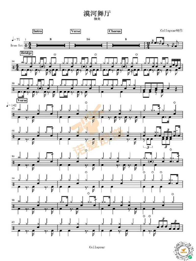 漠河舞厅 frum | PDF