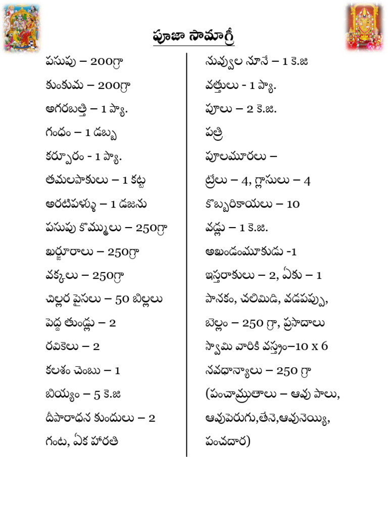 Pooja List | PDF