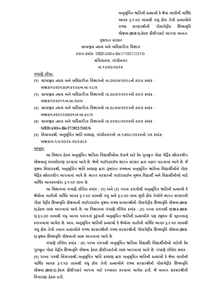 Free Ship Card (BCK-5) GR | PDF