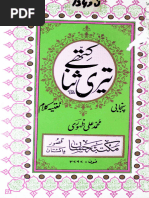 Sharah Shamail e Tirmizi (Urdu) | PDF