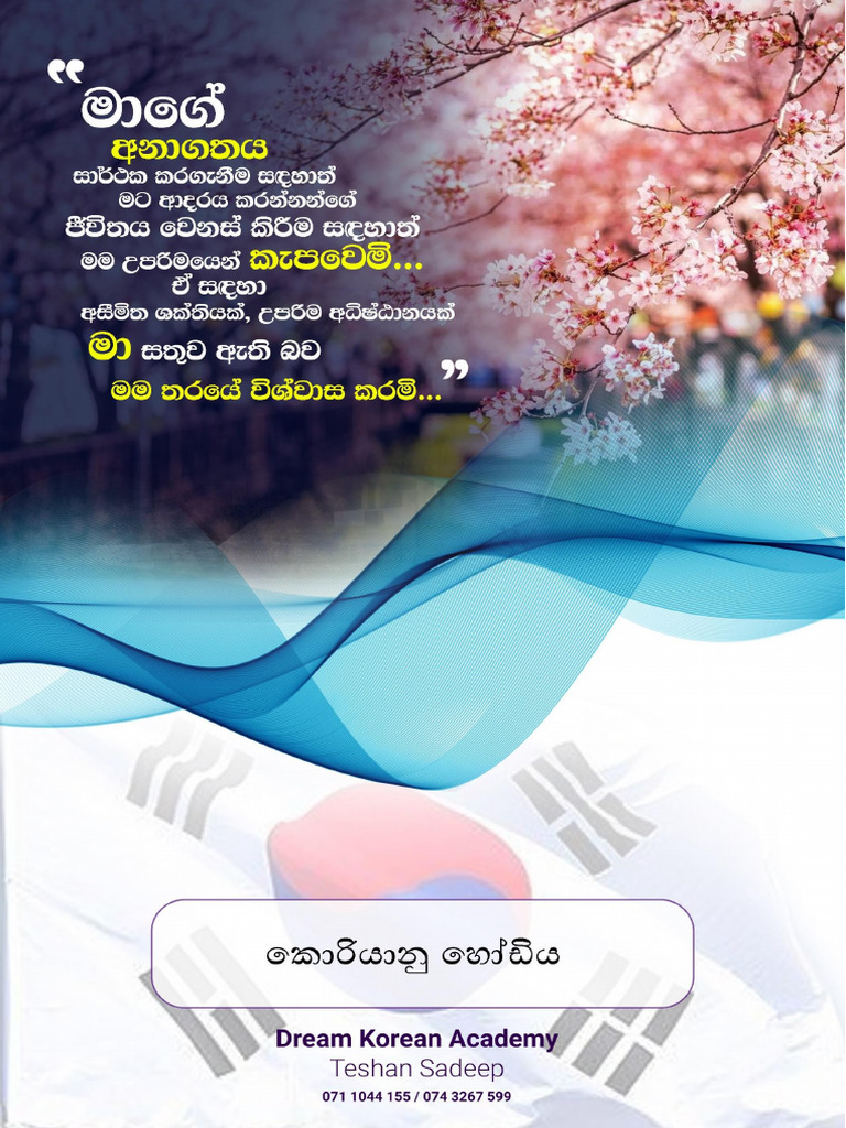 Hodiya 2025 Final | PDF