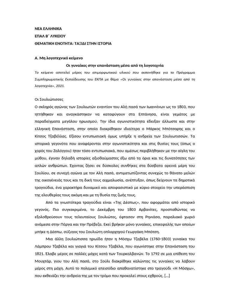 Epal CLB Nelep Doc 1 20338 | PDF