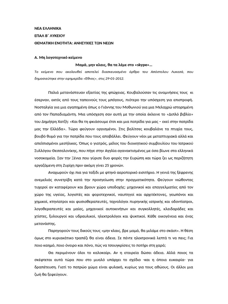 Epal CLB Nelep Doc 1 20330 | PDF