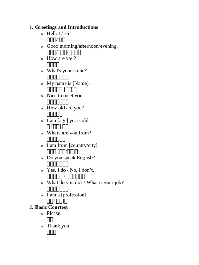 Speaking (Phrases and Sentences) | PDF