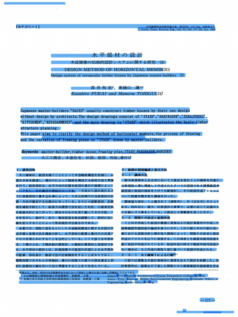 10 - Design Method of Horizontal Members | PDF