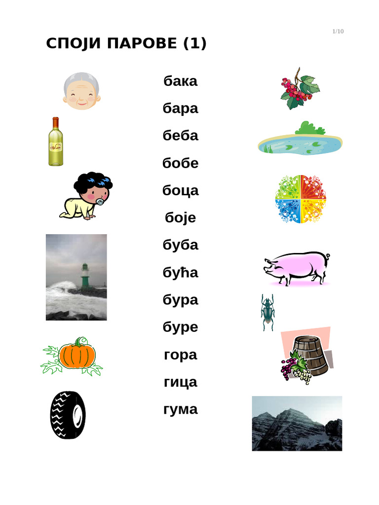 Citanje-4-slova-Spoji-rijec-i-sliku-1dio ĆIR | PDF