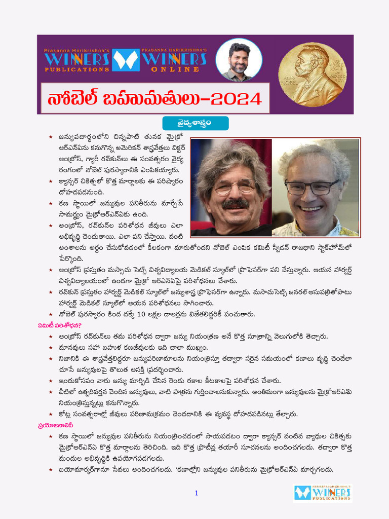 Nobel Awards - 2024 | PDF