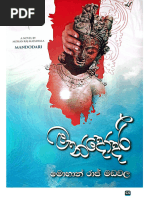 COLOMBO - Mohan Raj Madawala | PDF | Social Science