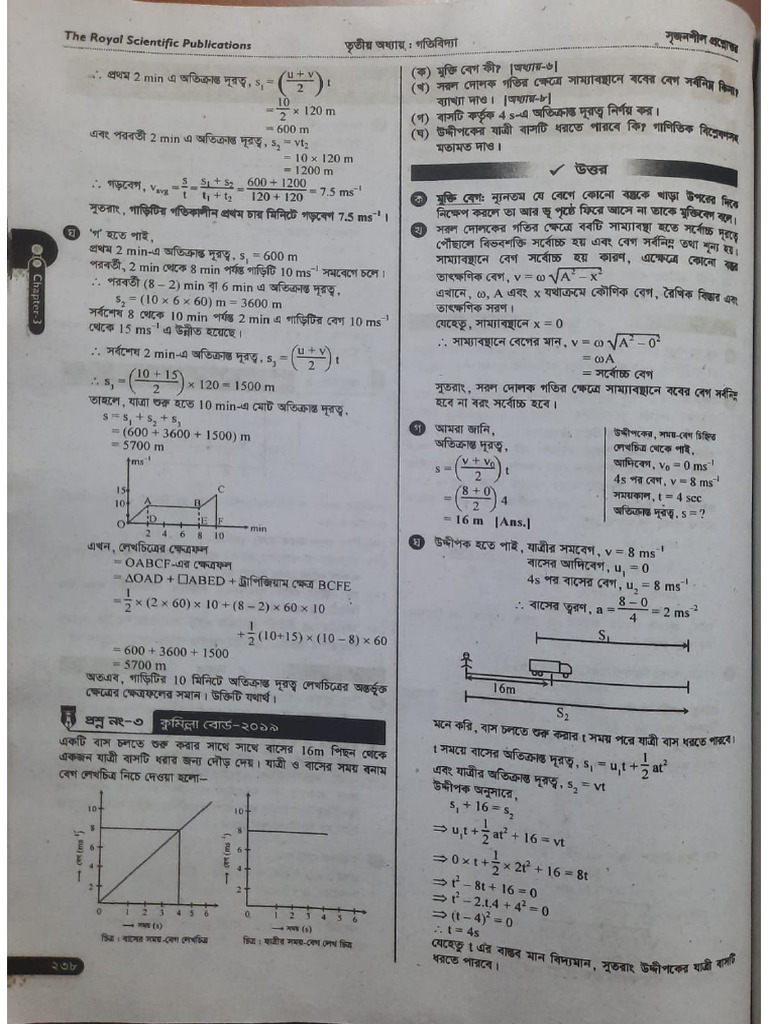 Physics 1st Paper Chapter 3 Board Questions | PDF