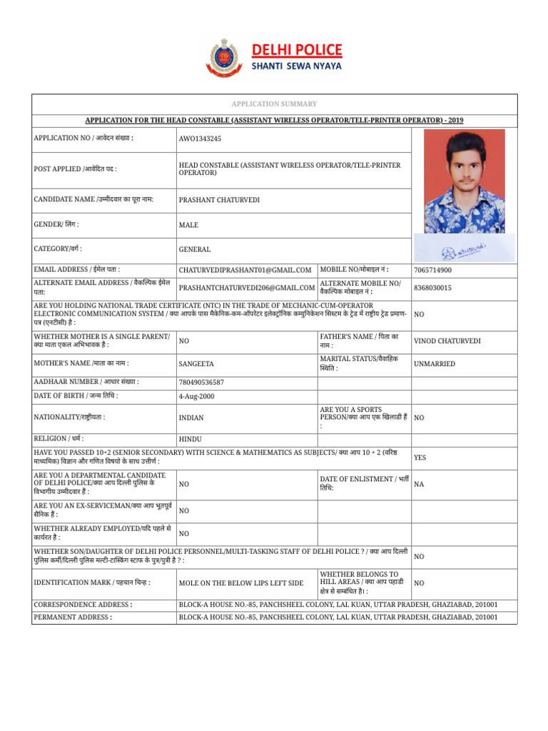 Prashant Delhi Head Constable Operator Form | PDF | Justice | Crime ...