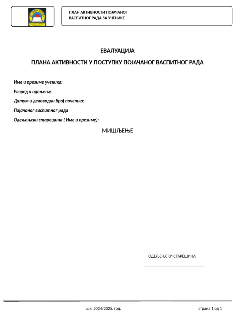 Obrazac Za Evaluaciju | PDF