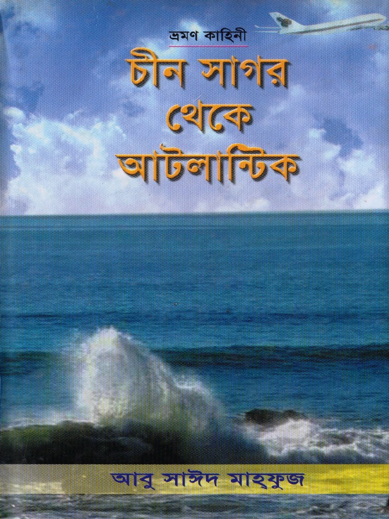 Chin Sagor Theke Atlantic by Abu Sayeed Mahfuj | PDF
