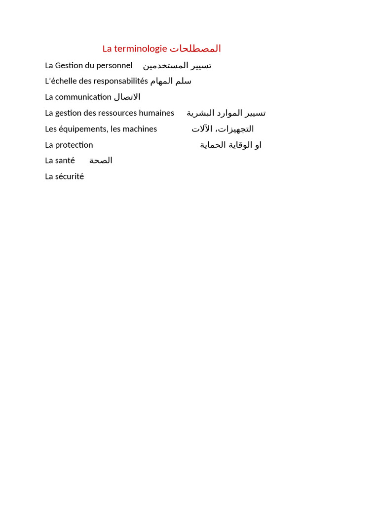 La Terminologie المصطلحات | PDF La Terminologie المصطلحات | PDF