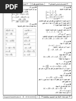 1571844461 - سلسلة تمارين العمليات في مجموعة الأعداد الحقيقية | PDF