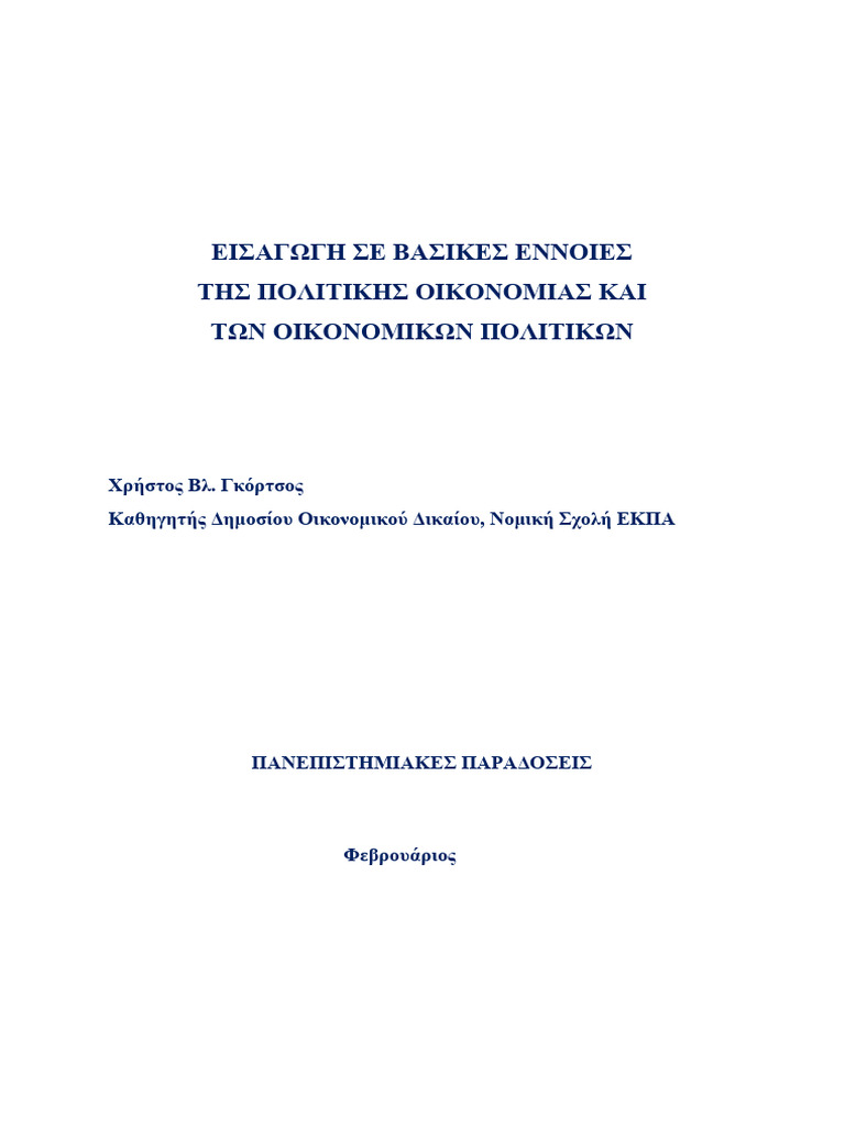 Course - Political Economy - Notes - 29 February 2024 - FINAL | PDF