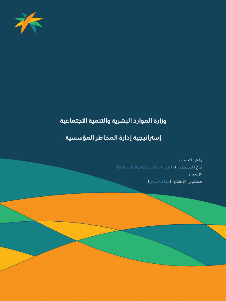 Classification: Strict | PDF