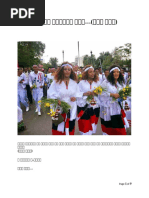Ethiopian Calendar 2018 in Amharic | PDF