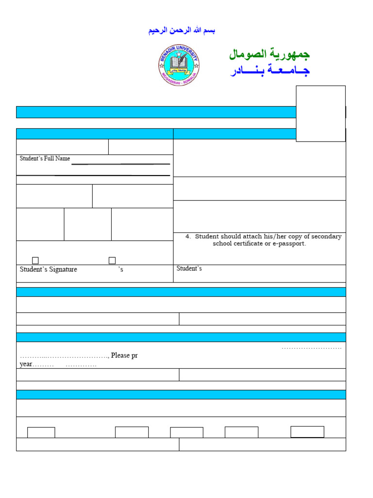 Benadir University Certificate Request Form | PDF