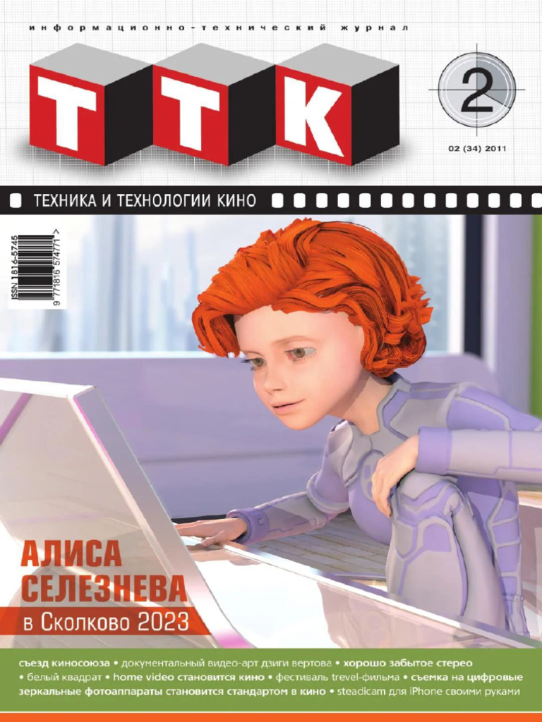 TTK 2011 - 02 | PDF