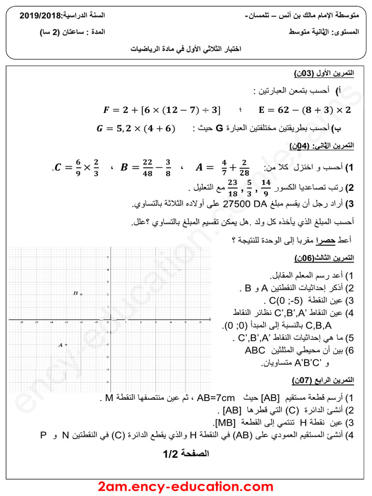 Math 2am19 1trim3 | PDF