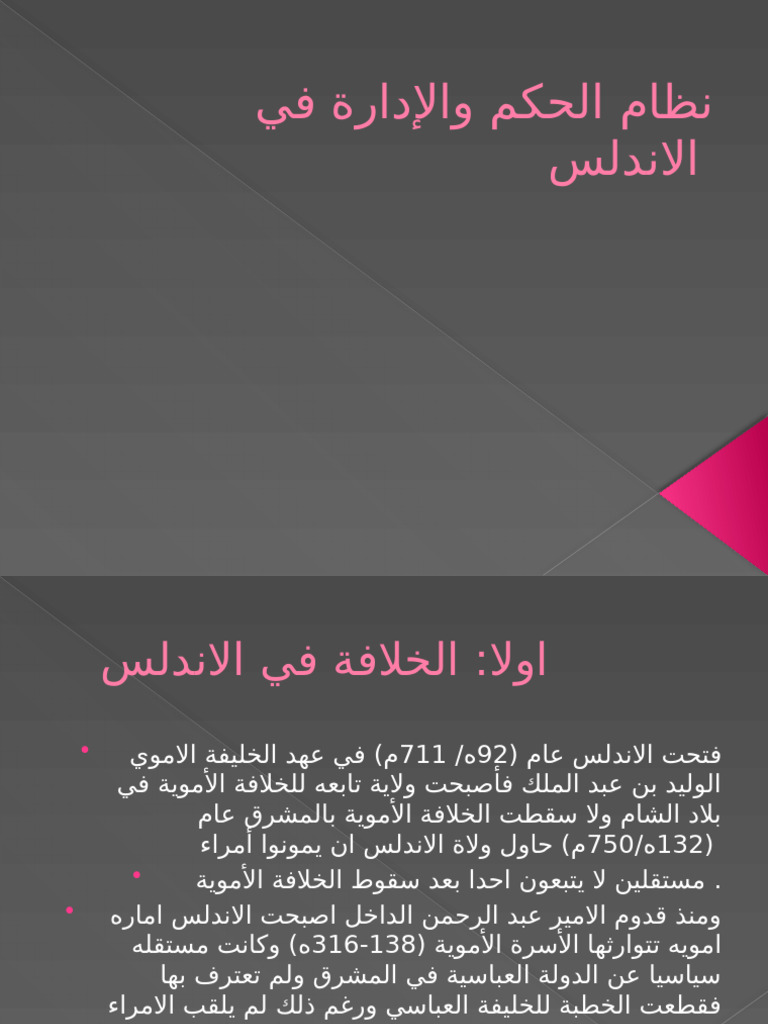 NZM LHKM WLDRH Fy Lndls | PDF