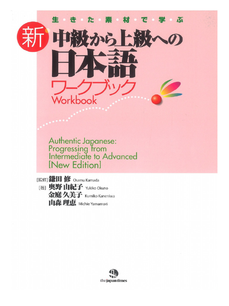 New Authentic Japanese Workbook Progressing From Intermediate To ...