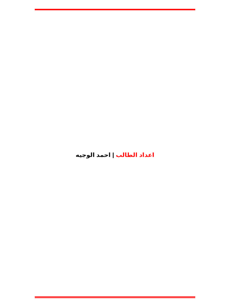 Seek and Scan | PDF