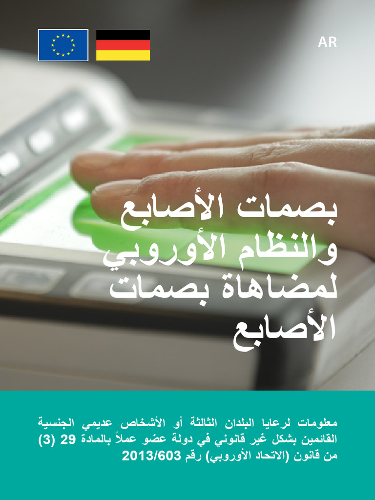 Eurodac Arabisch | PDF