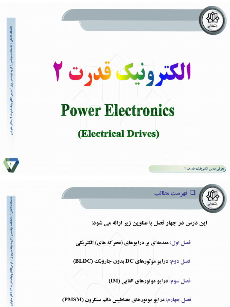 PE2 Chapter 0 | PDF
