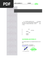 INTERSECT基础使用手册v1_2_DEC15 | PDF