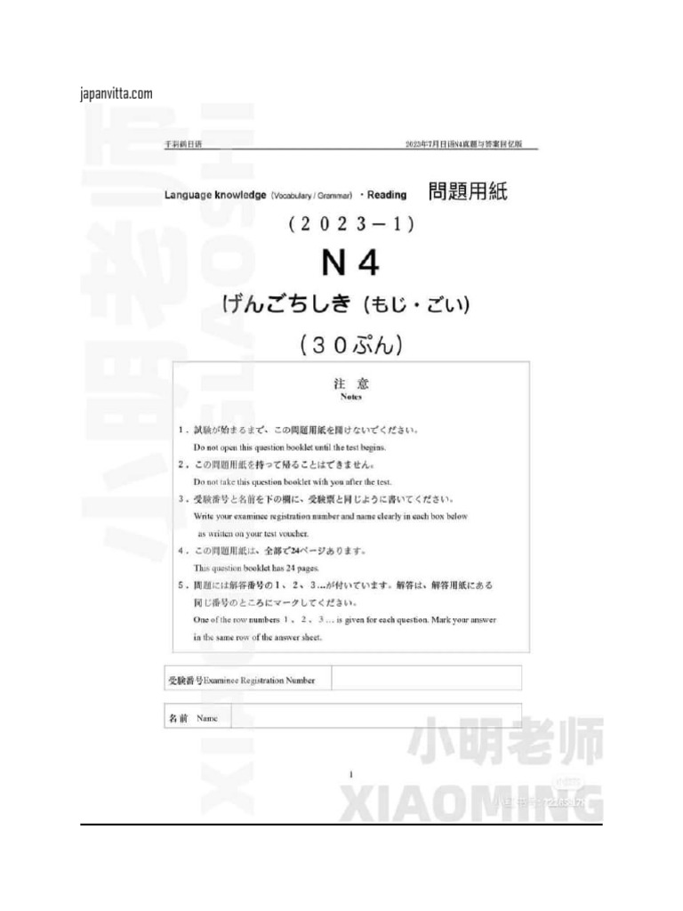 N4 7-2023 Past Papers | PDF