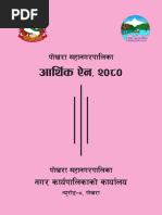 Nibedan Format and Samples in Nepali | PDF