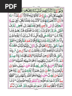 Quran 16 Line With Colour Tajveed | PDF