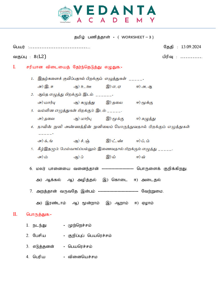 GRADE-8 _TAMIL(L2)_ WORKSHEET(3) _(13.09.24) | PDF