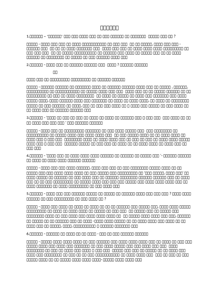 Kaartoos Kar Chale Hum Phidaa | PDF