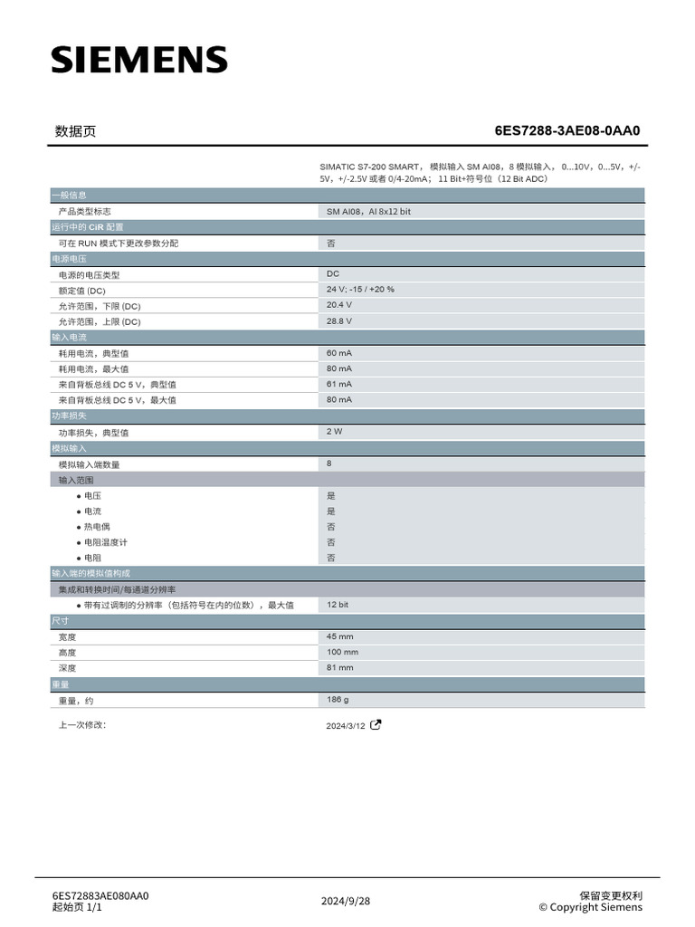 6ES72883AE080AA0 Datasheet ZH | PDF