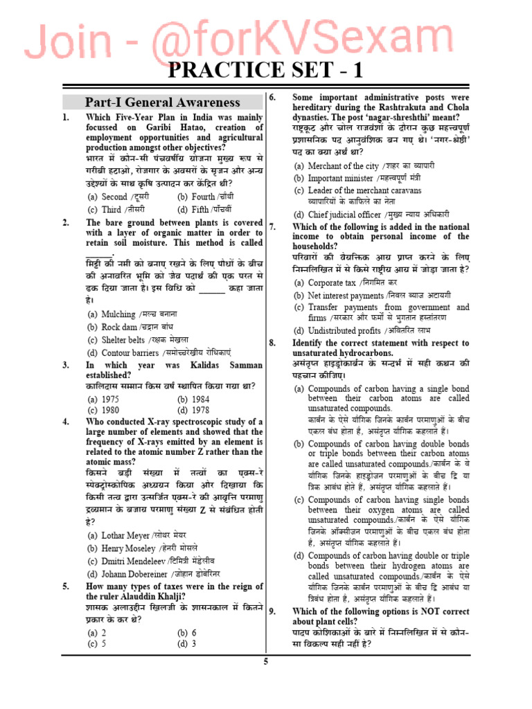 EMRS PRACTICE SET 1 | PDF | Software Engineering | Software