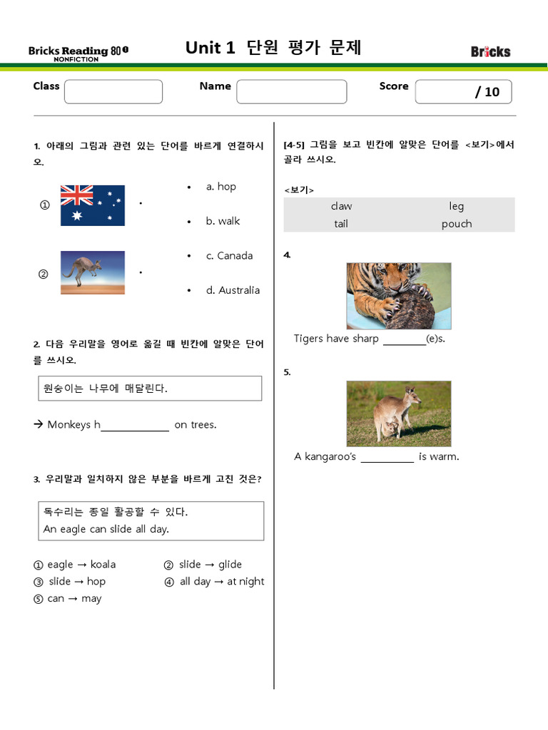 Bricks Reading 80 Nonfiction - L1 - Unit Test - Unit 01 | PDF