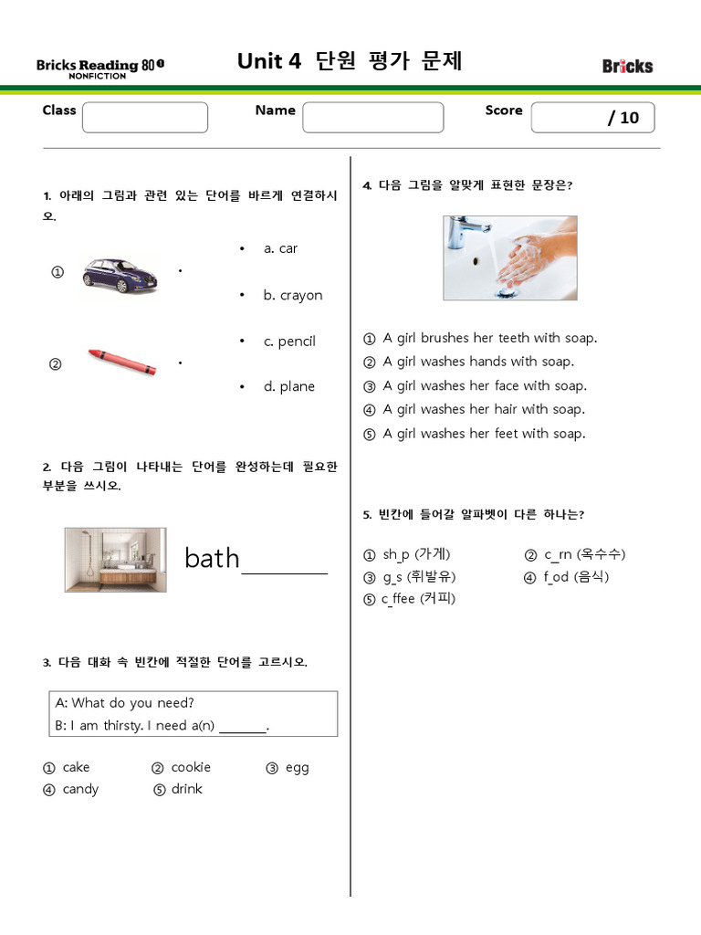 Bricks Reading 80 Nonfiction - L1 - Unit Test - Unit 04 | PDF