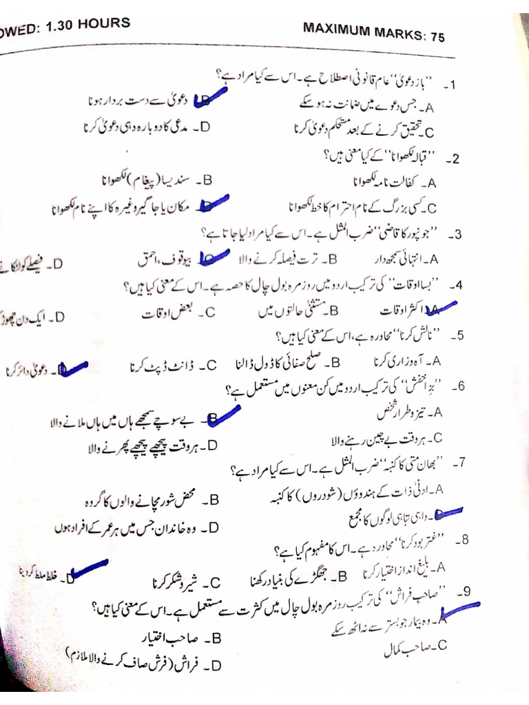 Urdu File - 3 | PDF