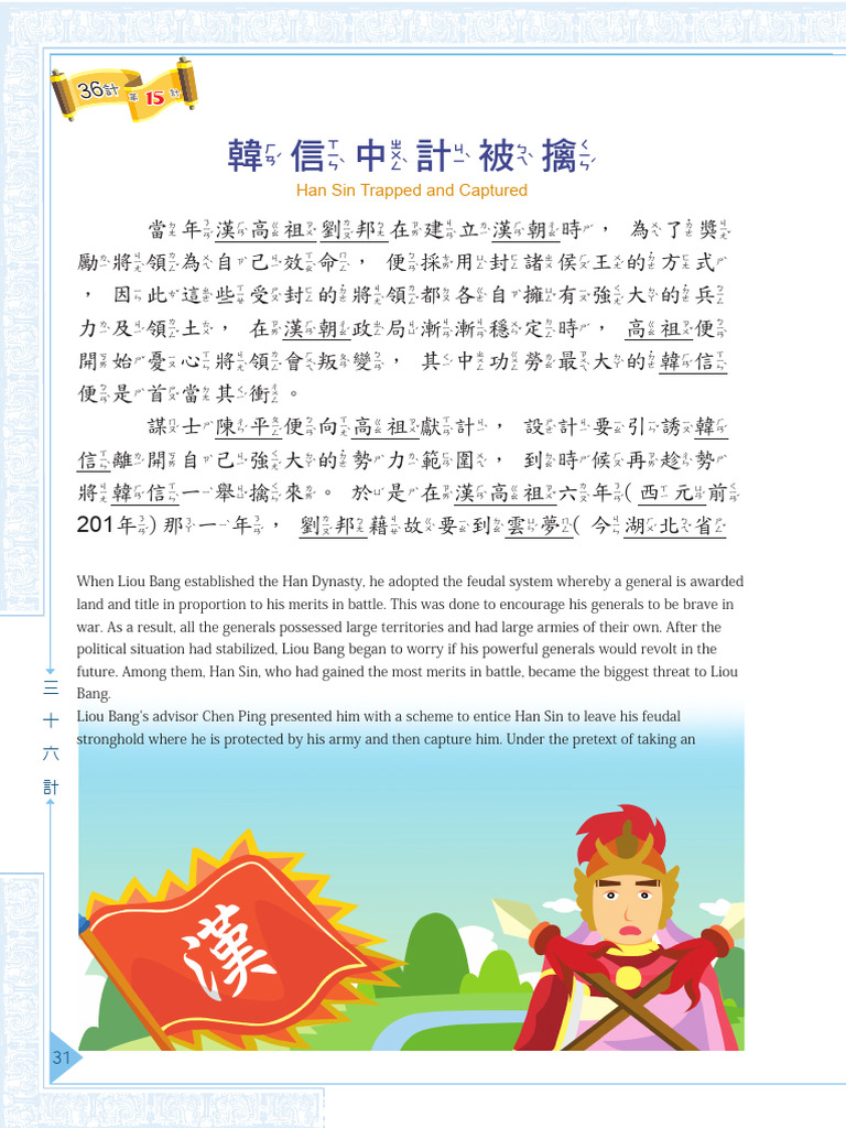Han Sin Trapped and Captured | PDF