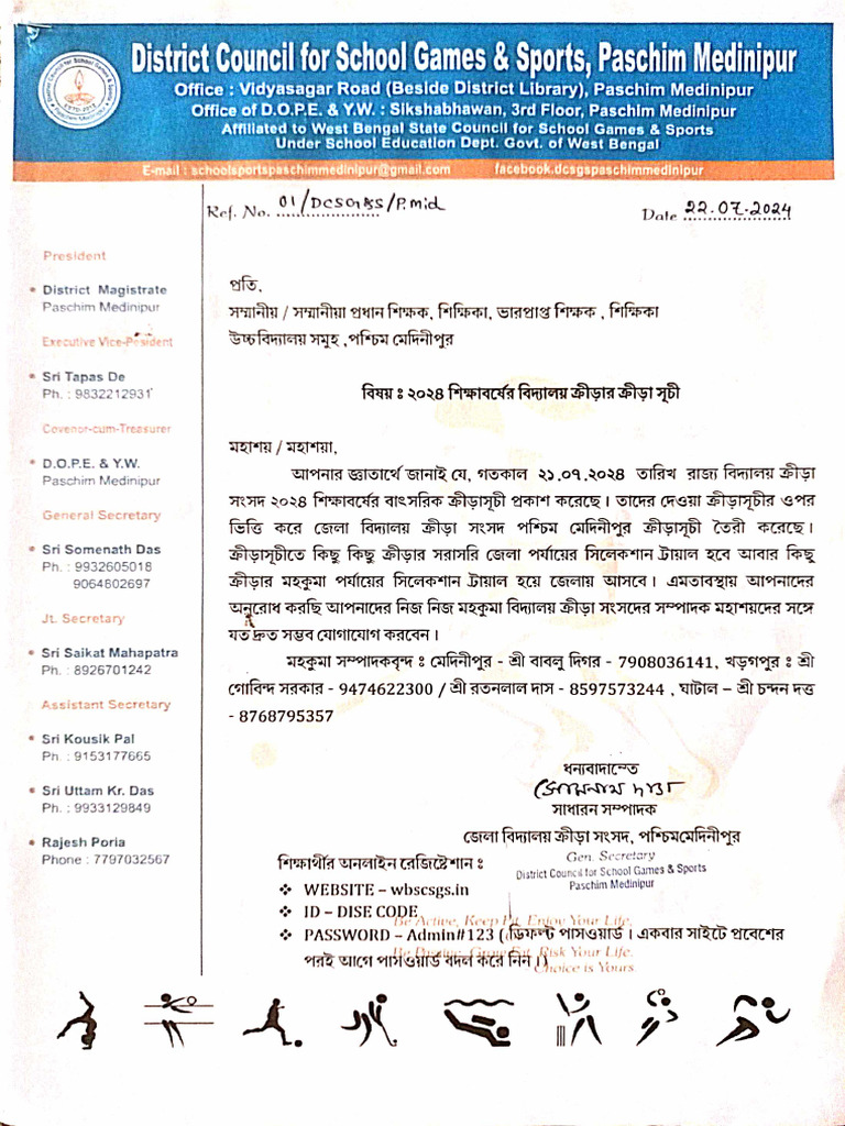 Bengali Board Letter | PDF